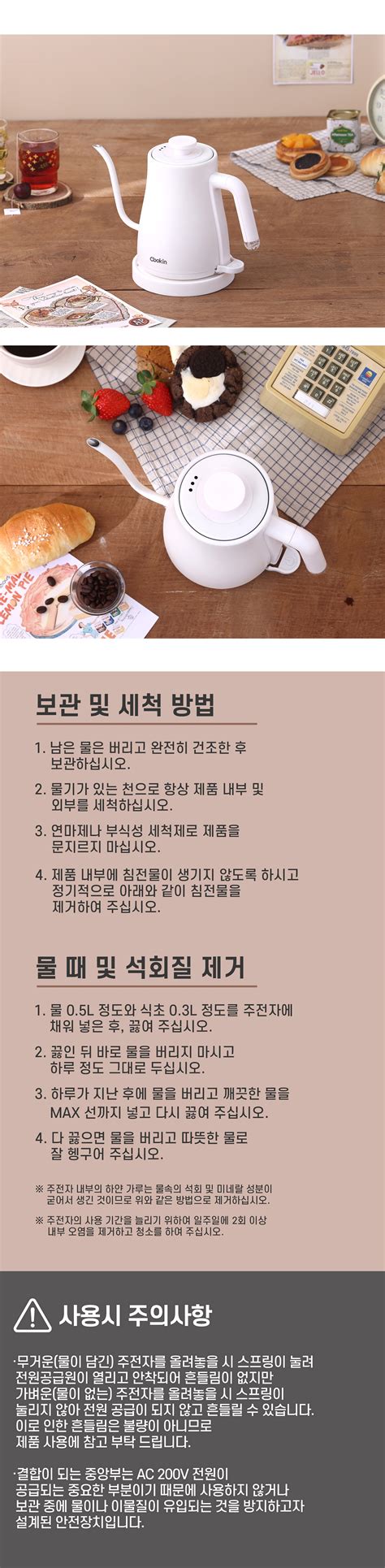 전기·멀티포트 꾸테 전기 드립 주전자 12l 드립포트 커피포트 전기포트 오늘의집 쇼핑
