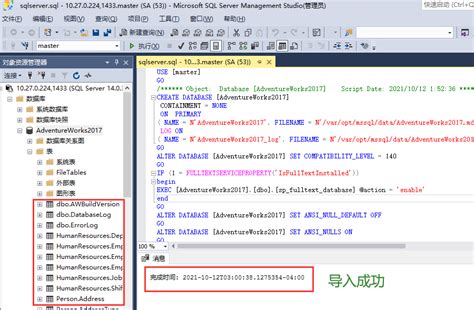 microsoft sql server数据迁移解决方案