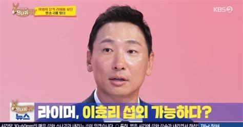 라이머 이효리 연락처 알고 있다섭외 그 정도는 뭐 사당귀 Md리뷰