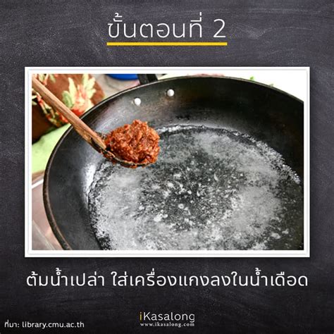 5 ขั้นตอนง่ายๆ วิธีทำแกงขนุนอ่อน พร้อมเคล็ดลับ Ikasalong