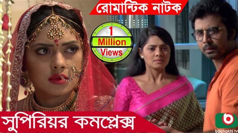 Romantic Image Bangla