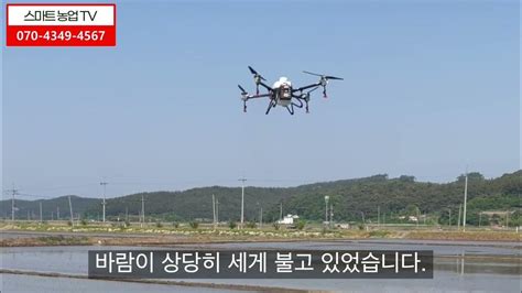 농업용드론 2종기체 Af 151 출고 및 교육영상입니다 자가방제에 적합합니다 농업용드론 방제드론 Korea Drone Agrimachinery 농약드론