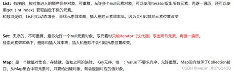 Java集合面试题 Csdn博客