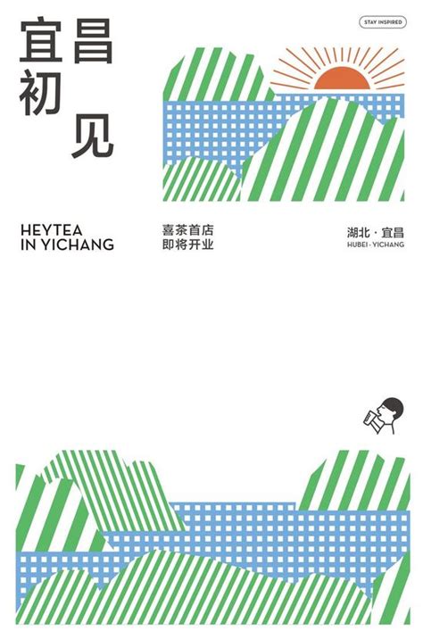 Pin By 思遥 井 On 插图 Graphic Design Posters Illustration Design