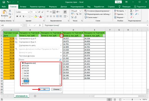 Как спрятать текст в ячейке Excel