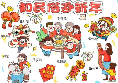 展示春节的喜庆氛围的手抄报（漂亮10张）手抄报图片大全