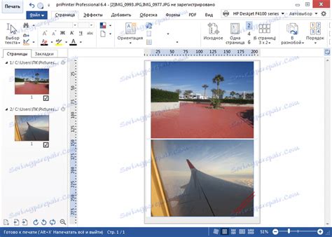 Priprinter Professional скачати безкоштовно