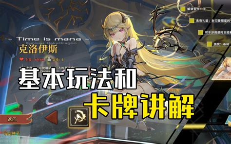 【slay The Spire】杀戮尖塔猎人无限卡牌制打爆最终boss