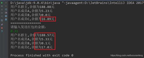Java实现微信、qq等群主发红包实例（普通红包）qq红包代码 Csdn博客