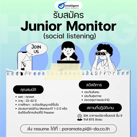 🚀 เปิดรับสมัครงาน🚀 Ida Intelligent Data Analytic