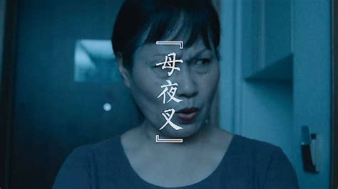 母夜叉 快手腾讯视频