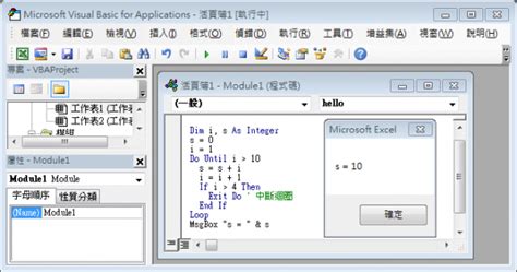 Excel Vba 程式設計教學：迴圈控制，for Loop、for Each 與 Do Loop G T Wang