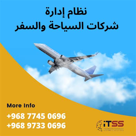 Products Itss Global