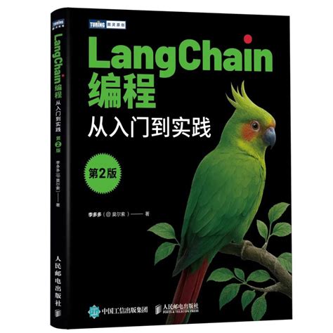 Langchain 学习必备，从入门到实践的全新版指南！ 知乎