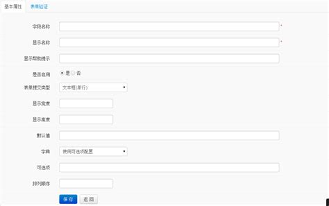 开源 java cms freecms2 8 模型管理 csdn博客