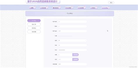 django基于java的药品销售系统设计 程序 开题报告 开题报告说用java开发 实际开发用的django csdn博客