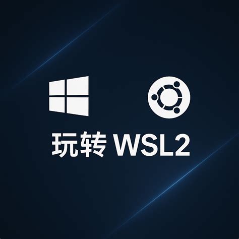 windows配置wsl2 ubuntu20 04 luosblog