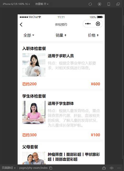 github chickentreasure smart medical applet 智慧医疗 在线挂号小程序旨在搭建一个医疗在线挂号