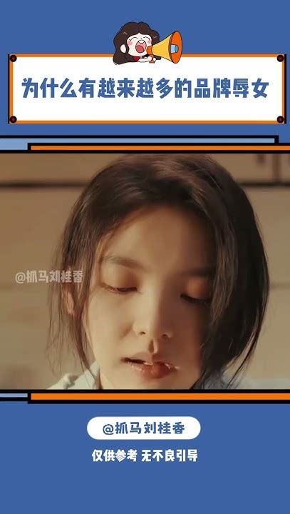 有點道理 辱女言論 女性 女性力量 大數據推薦給有需要的人 Youtube