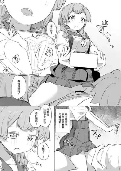 Ningen Sousa Remocon 2 Nhentai Hentai Doujinshi And Manga