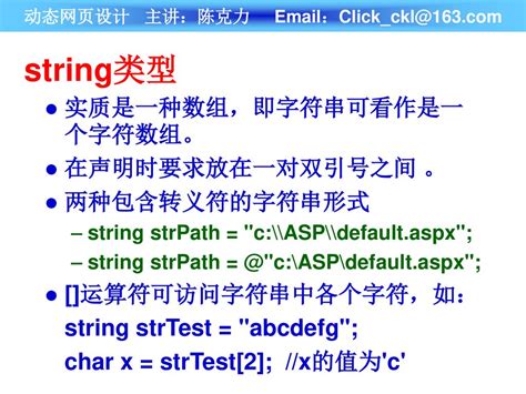 补充:c语言基础 Ppt Download 补充:c语言基础 Ppt Download