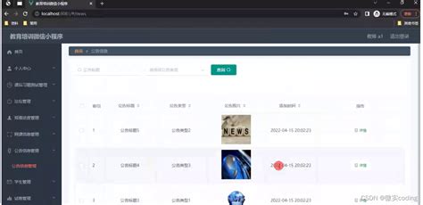 基于小程序的教育培训微信小程序ssm springboot vue js附带文章和源代码设计说明文档ppt 阿里云开发者社区