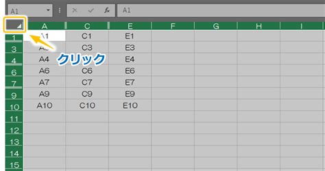【excel】非表示にした行や列を一括で再表示