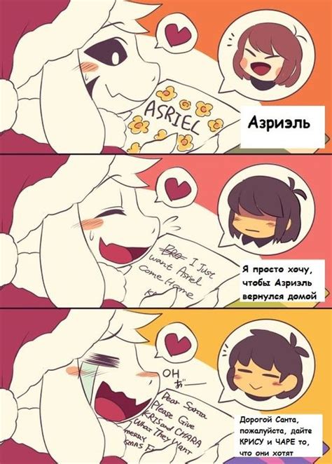 Pin By Xxerrorxx On Pines Creados Por Ti Sans X Frisk Comic Undertale Cute Undertale Comic