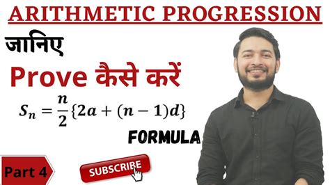 arithmetic progressions part 4 sum of first n terms