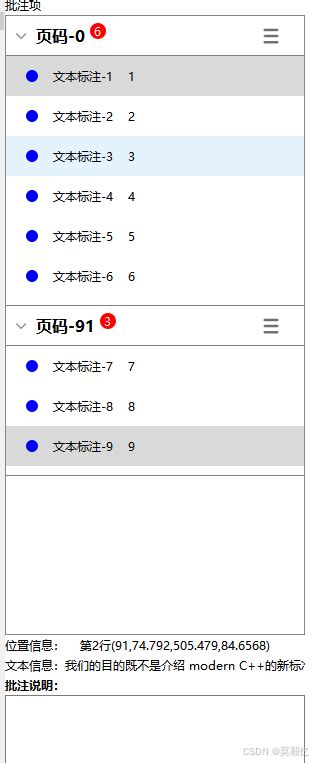 基于Qt实现的PDF阅读编辑工具 技术栈