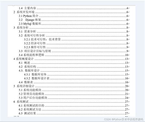 附源码 计算机毕业设计pythonuniapp基于微信小程序新闻日报设计与实现djs99程序lw远程部署pythonuniappdiango 微信小程序 Csdn博客