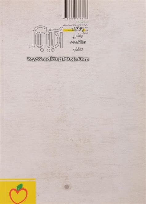 خرید کتاب عربی جامع کنکور دوره دوجلدی اثر غزال موسوی از نشر خیلی سبز