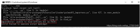 Python：pyinstaller 打包运行报错 Failed To Execute Script Python Failed Executs Script Unhandled