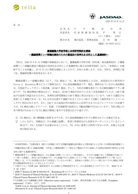 コロ研ホームページ更新延期、タカ大丸とホルダーとの争い激化