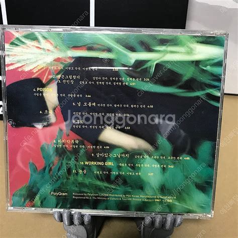 중고음반cd 엄정화 4집 Invitation 초 예술작품골동품수집 중고나라