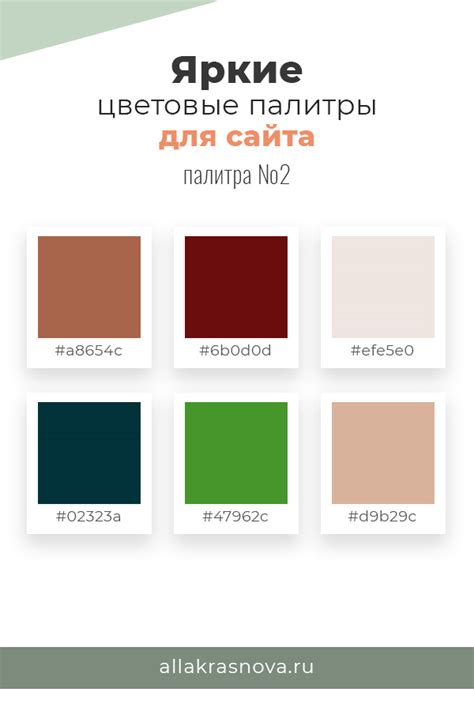 Яркие цветовые палитры для дизайна сайта Брендинг и разработка сайтов