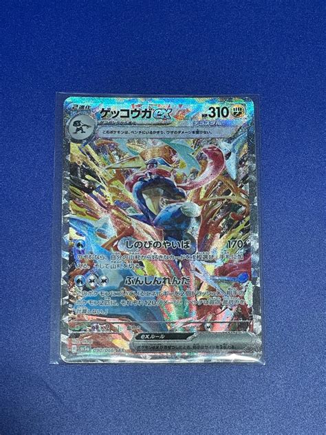 Greninja Ex Sar Hobbies And Toys Toys And Games On Carousell