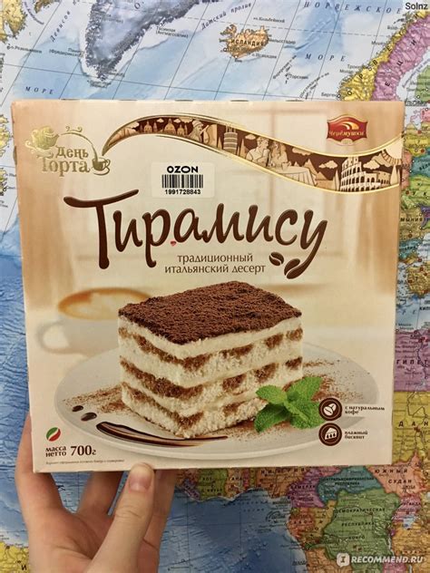 Торт Черемушки Тирамису - «🍰 Торт очень вкусный 😋 изысканный десерт по ...