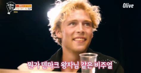 국경없는 포차 덴마크 팝스타 크리스토퍼 방문 즉석 라이브까지