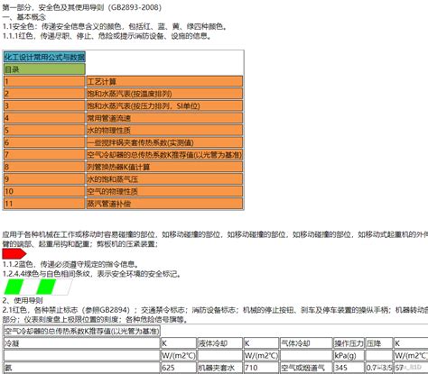 Java按顺序读取docx文件中的内容（包括文字、表格、图片）java读取word内容 Csdn博客