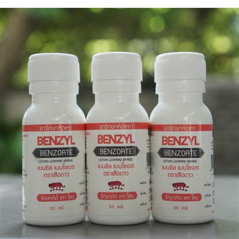 3 ขวด โลชั่นทา ตราเสือดาว Scabies รักษา หิด โลน เหา Benzyl Benzoate 30ml โลนผิวหนังลำตัว คัน