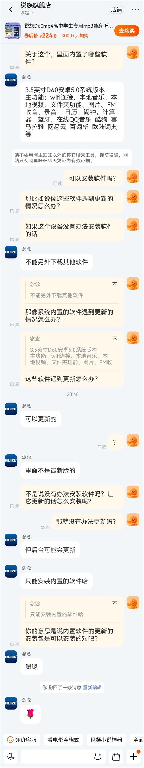 一个随身听难道真的可以做到限制软件安装和联网后不更新软件吗？ 搞七捻三 Linux Do