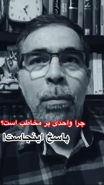 مجتبیواحدی Youtube