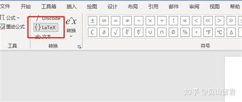 Pdf里面的公式怎么复制到word里面？