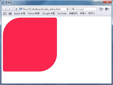 Css教學－「css3圓角框」 線上語法產生器 梅問題．教學網