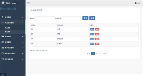 Ssm超市进销库存管理系统(毕业设计)源码加数据库文件超市进存销管理系统 Csdn博客 Ssm超市进销库存管理系统(毕业设计)源码加数据库文件超市进存销管理系统 Csdn博客