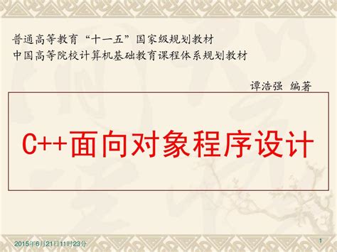 第 讲 C 的初步知识 及VC 环境 word文档在线阅读与下载 无忧文档