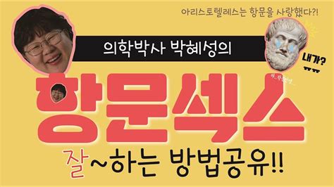 산부인과TV 편 애널플레이 항문섹X하는 방법 직접 보여줄게요 YouTube