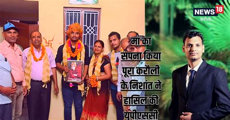 मां चाहती थी कि मैं कलेक्‍टर बनूं तीसरे प्रयास में पूरा हुआ सपना पढ़ें निशांत की Success