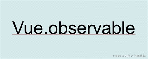 Vueobservable:主要作用、应用场景及代码示例 Vueobservable:主要作用、应用场景及代码示例
